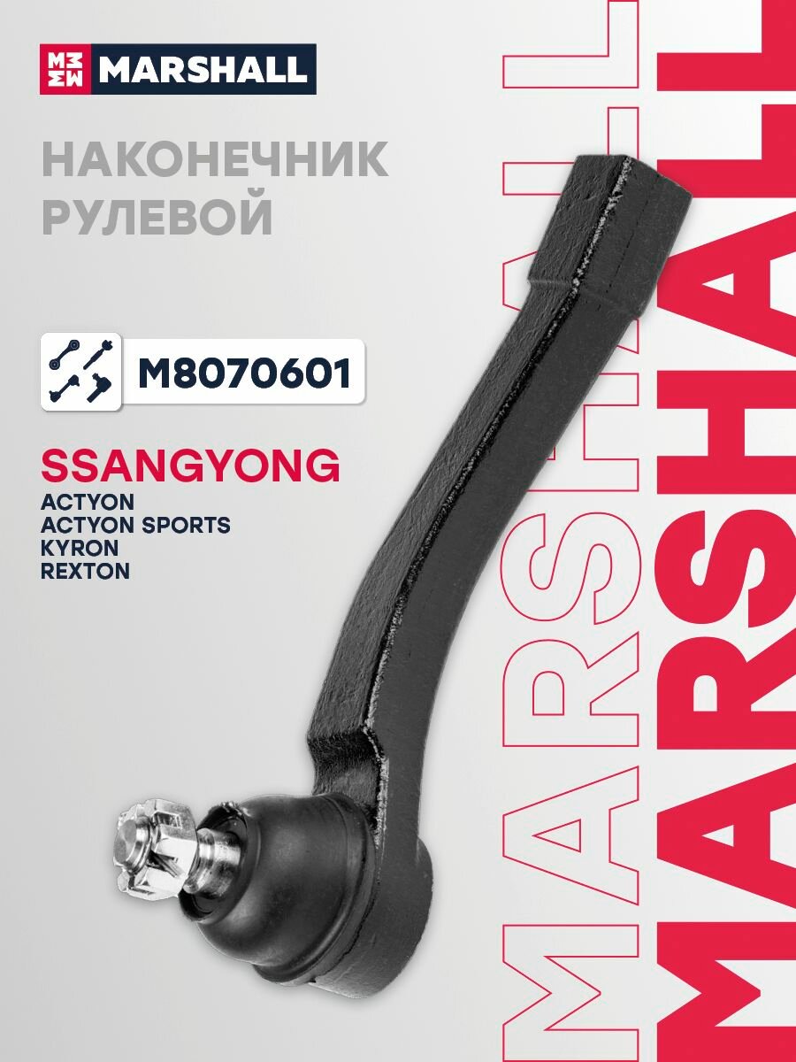 Наконечник рулевой передний левый SsangYong Санг Енг Actyon Актион, Actyon Актион SPORTS, KYRON, REXTON 4666009004