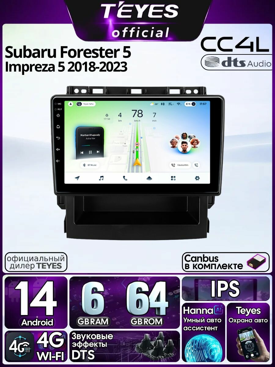 Магнитола Subaru Forester 5 Impreza 5 2018-2023 Teyes CC4L DTS 6/64GB, штатная магнитола, IPS экран, DSP,4G, Wi-Fi
