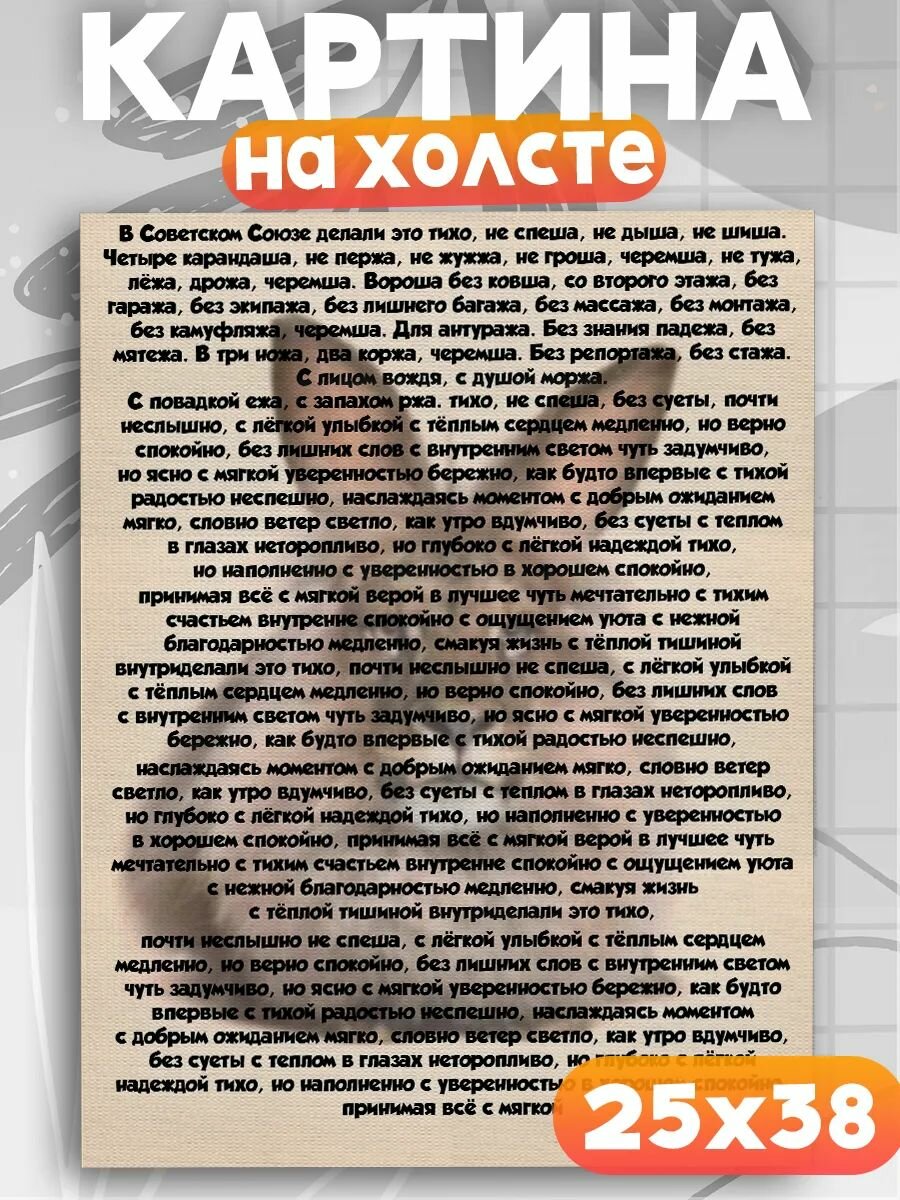 Картина на стену Черемша мем, на подрамнике, 1шт, 38х25 размер.