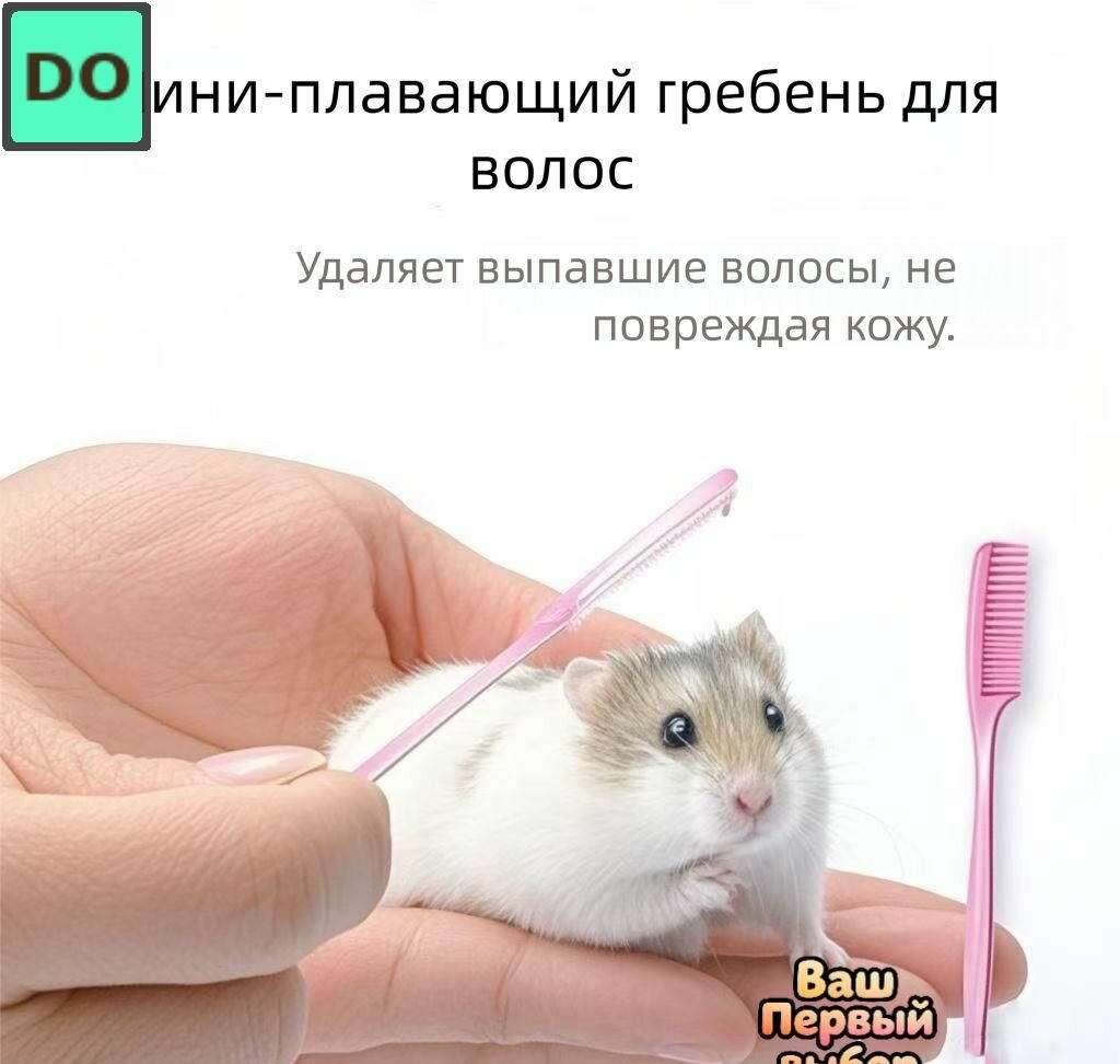 Расческа для удаления колтунов у кошек и собак, ABS пластик, розовый, 3 шт.
