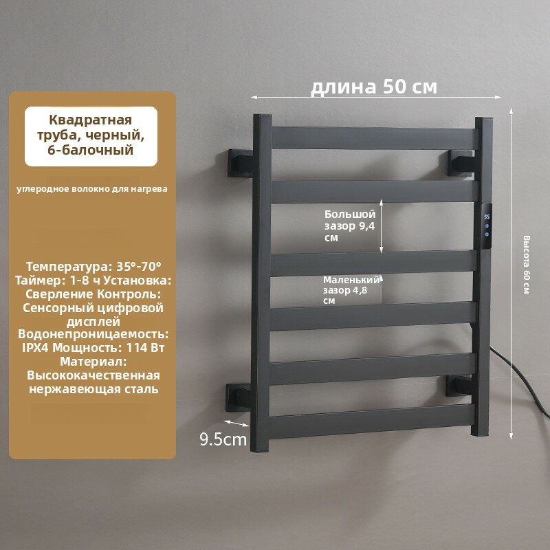 Электрическая сушилка "Современная", нержавеющая сталь, черная