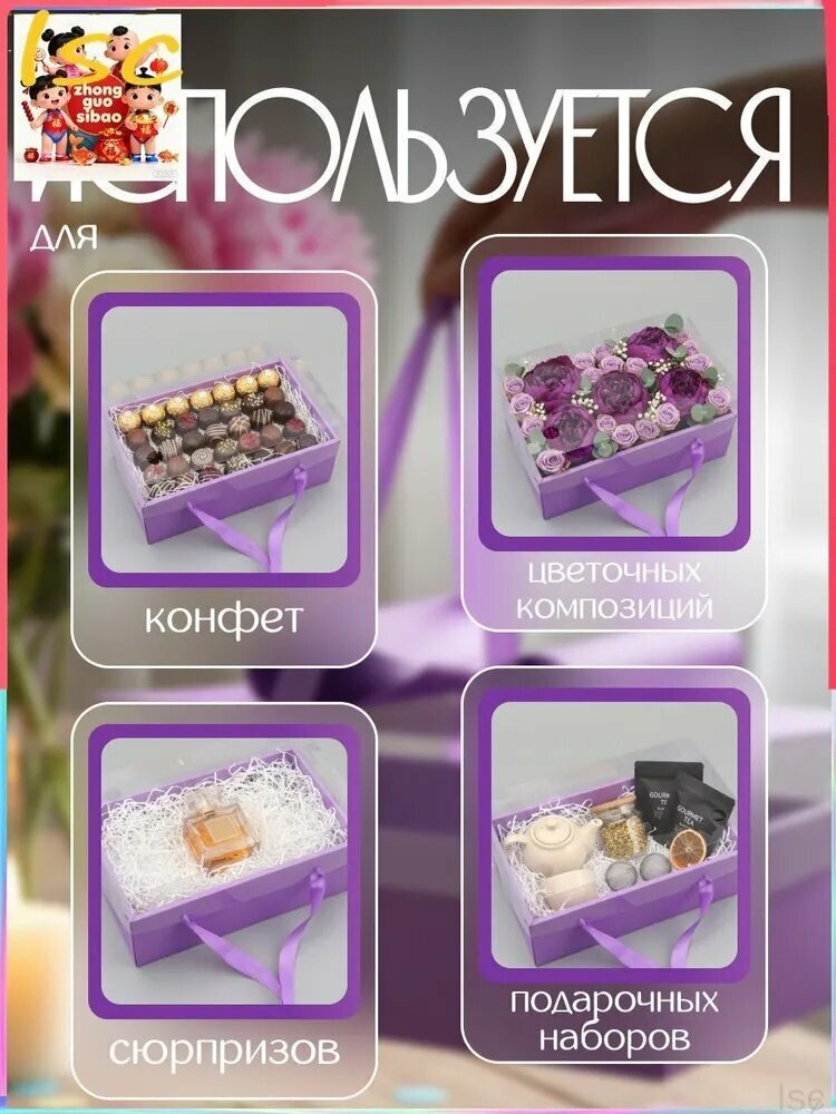 Коробка подарочная