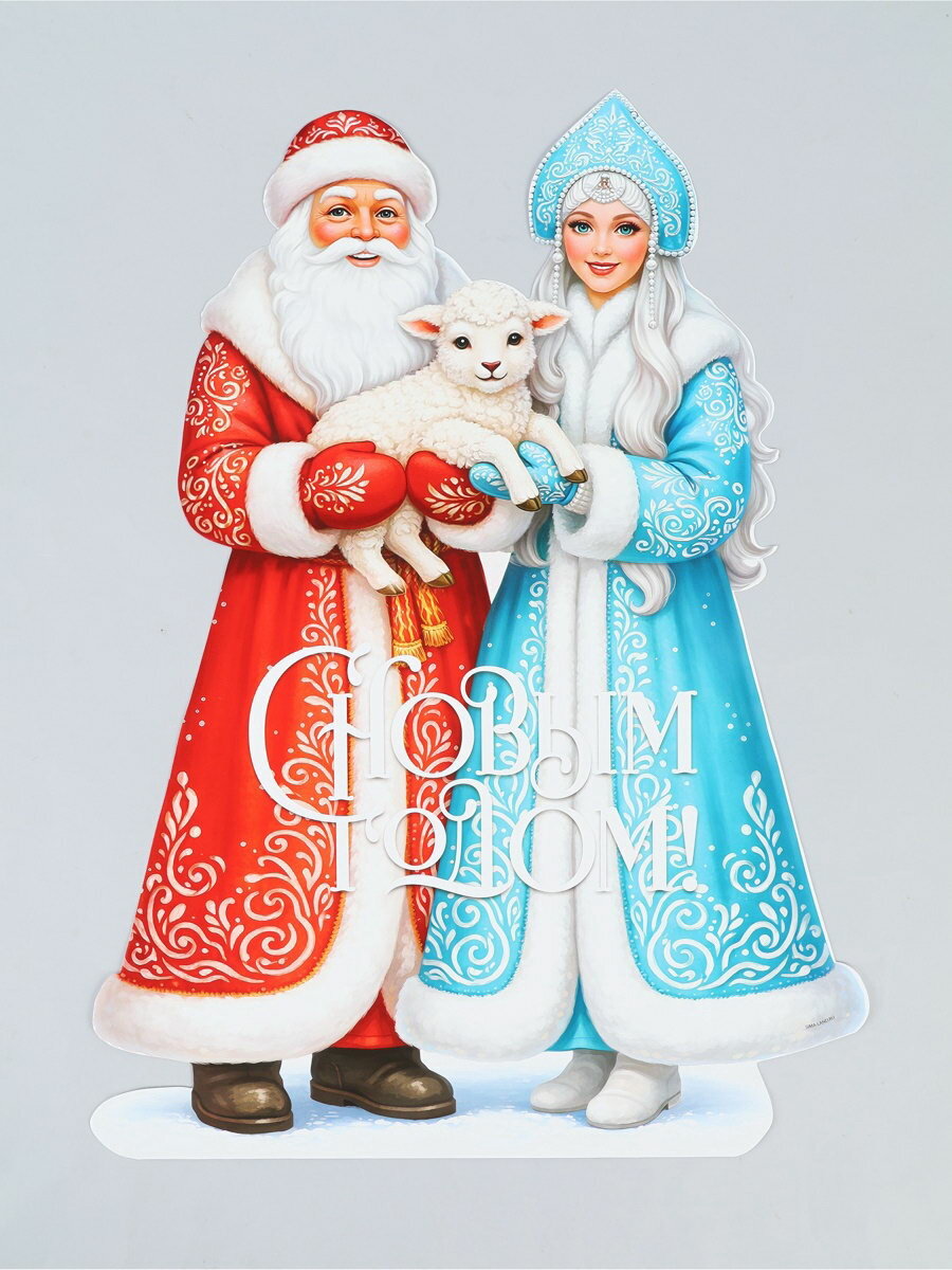 Плакат "С новым годом", 34.7x46.9 см, возраст: для взрослых, вид: плакаты, 10 шт.