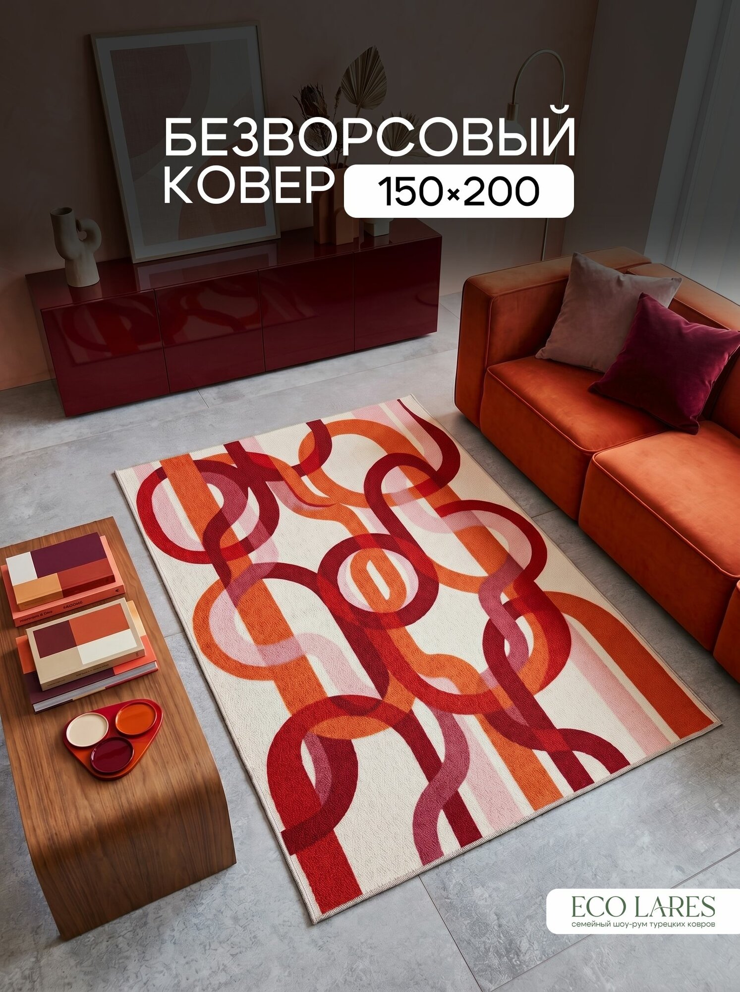Ковер на пол для комнаты, в детскую комнату, безворсовый, на стену, в ванную, в прихожую, на кухню