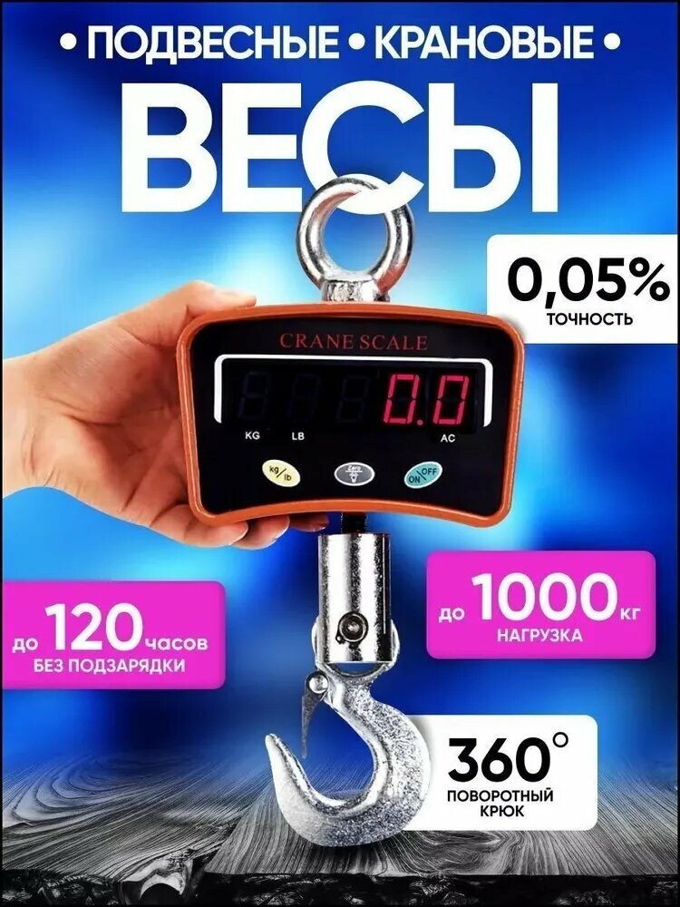 Крановые весы — фото 1