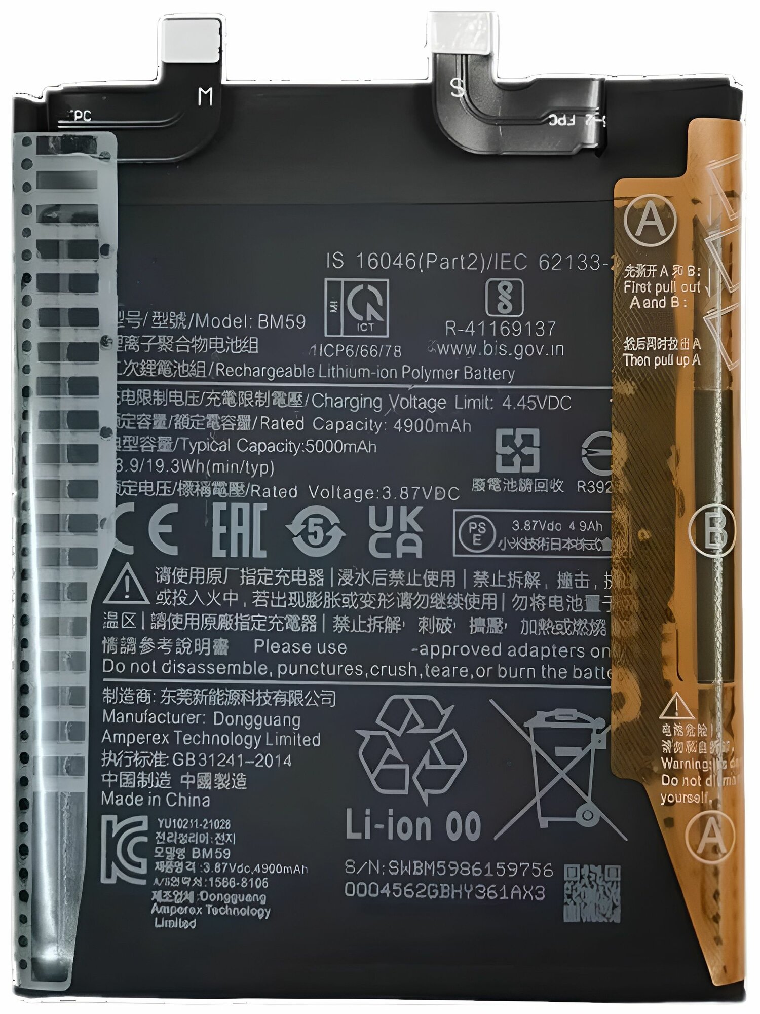 Аккумулятор BM59 для Xiaomi 11T (21081111RG) / Poco F4 GT