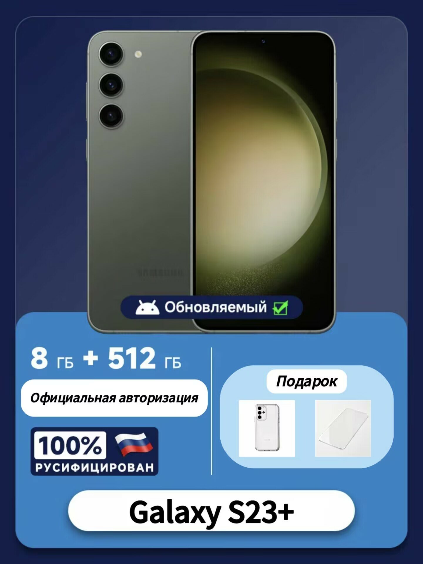Официальный оригинальный смартфон Samsung S23 Plus 8/512Gb , Одна SIM-карта, Green