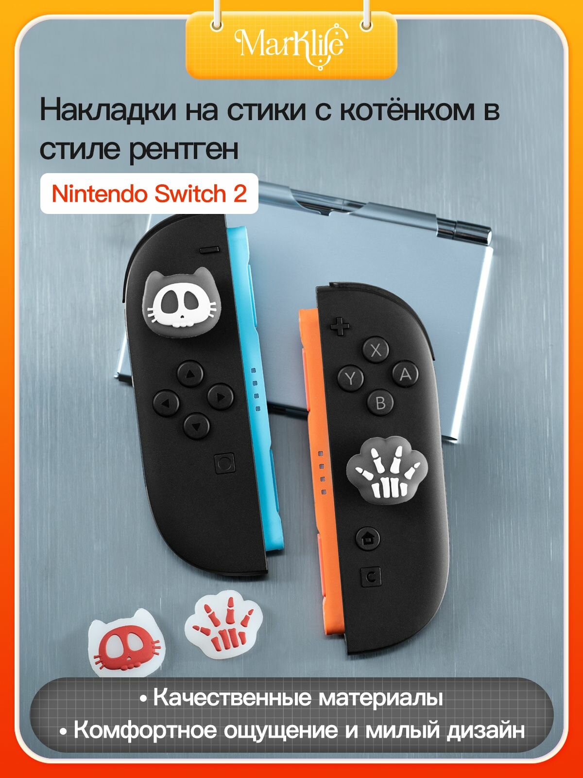 Насадки на стики для Nintendo Switch 2, силиконовые колпачки на джойстик, аксессуары для геймпада и Joy-Con, Thumb Grip Caps