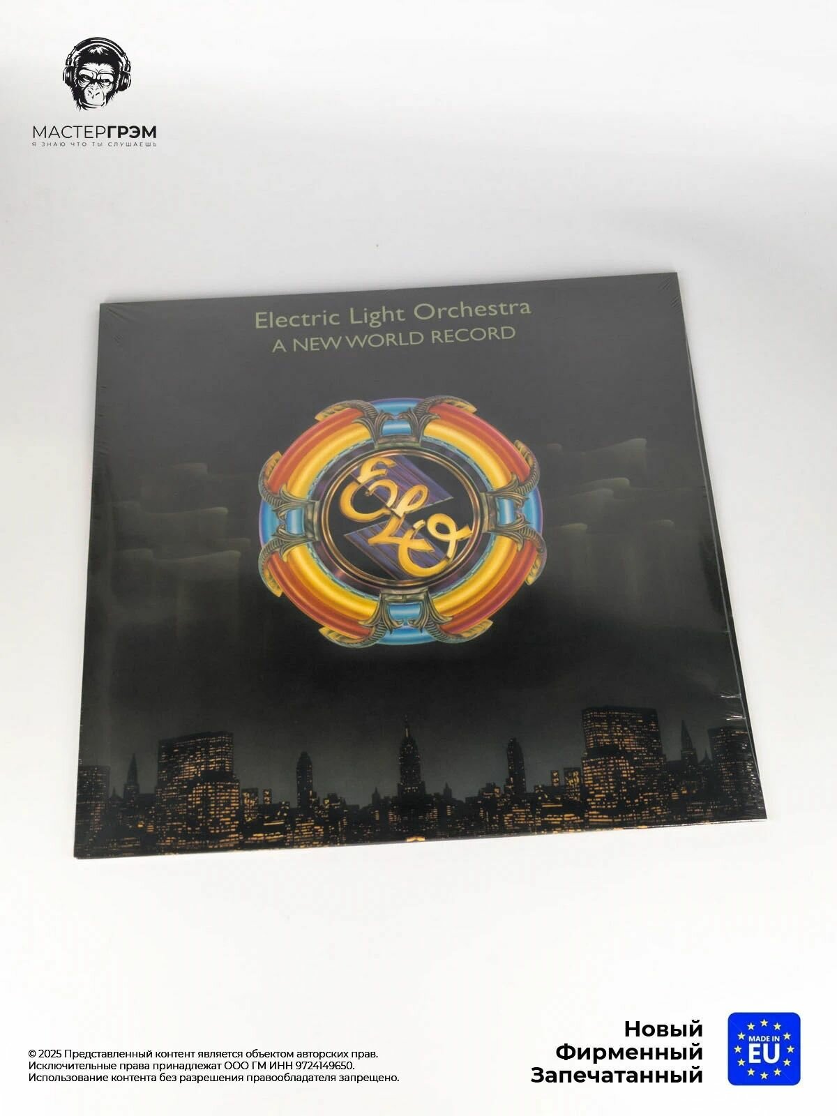Виниловая пластинка Electric Light Orchestra - A New World Record (LP) 2016