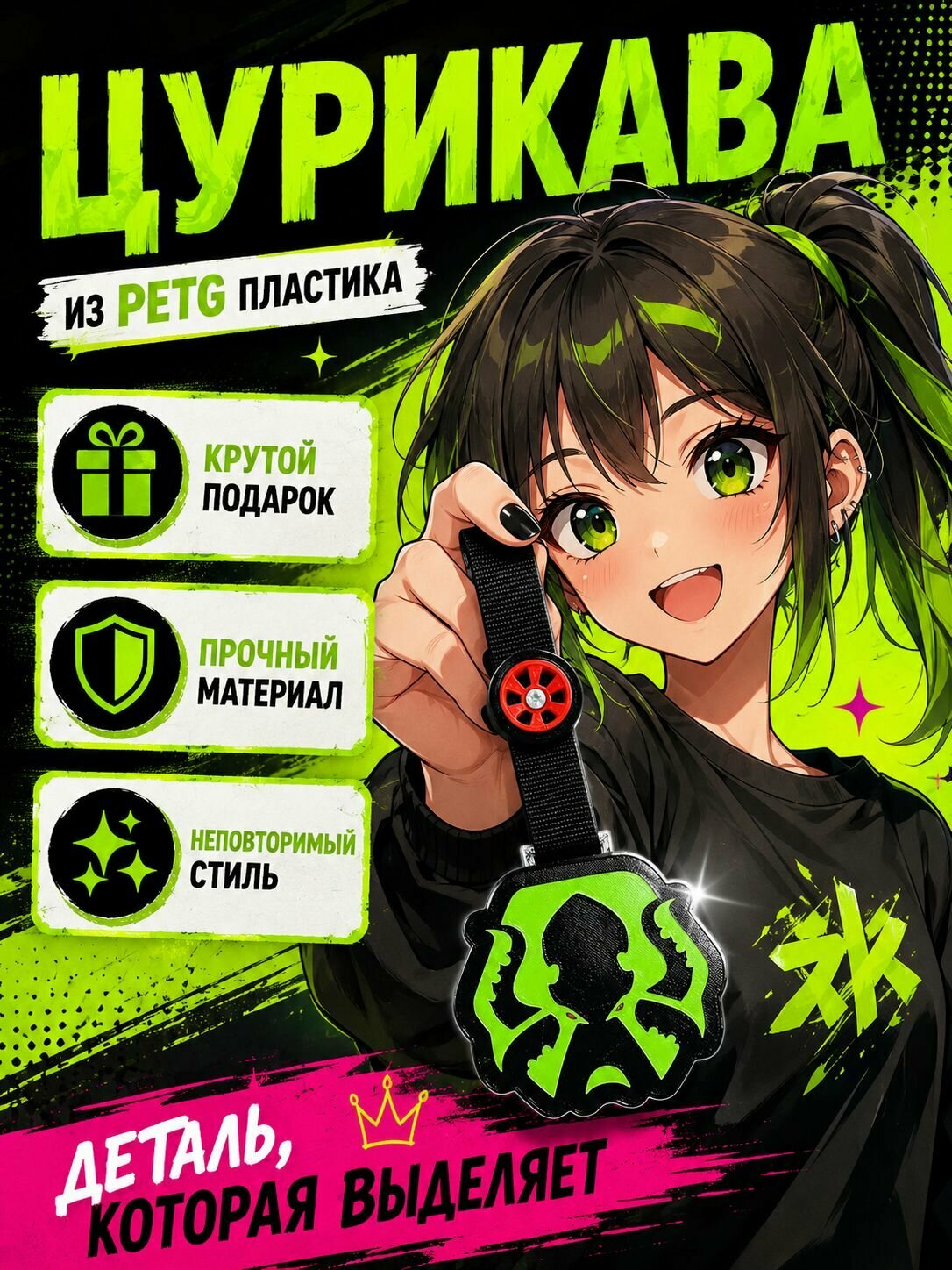 Цурикава Octopus/Осьминог