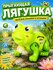 Игрушка электронная
