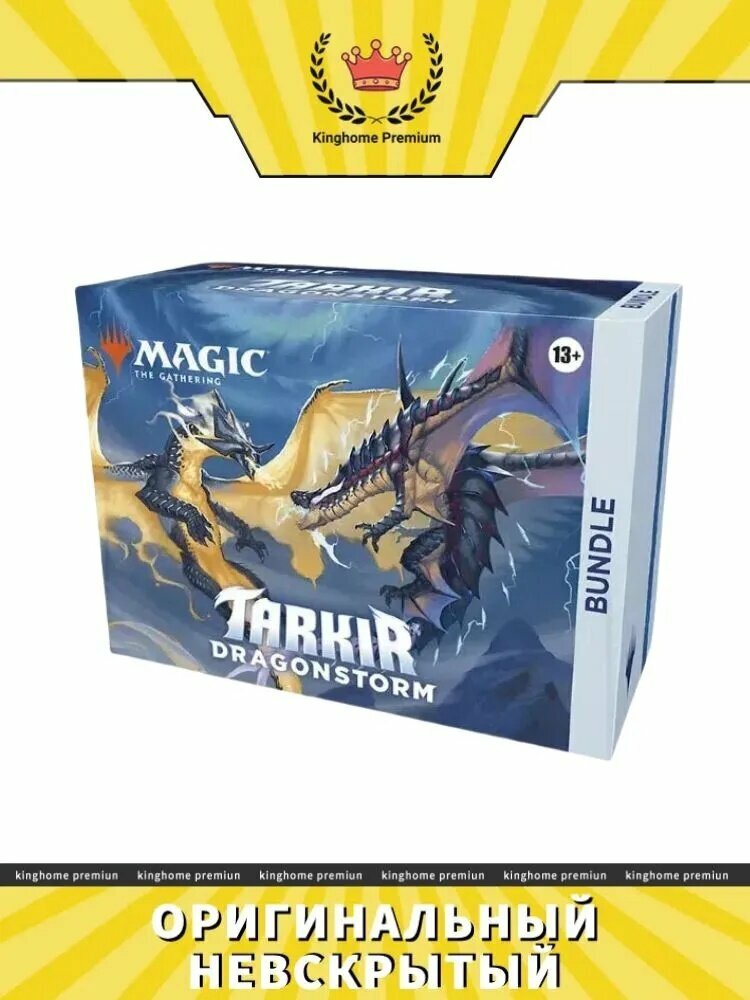 Magic: The Gathering Tarkir: Dragonstorm - Bundle(Английский)