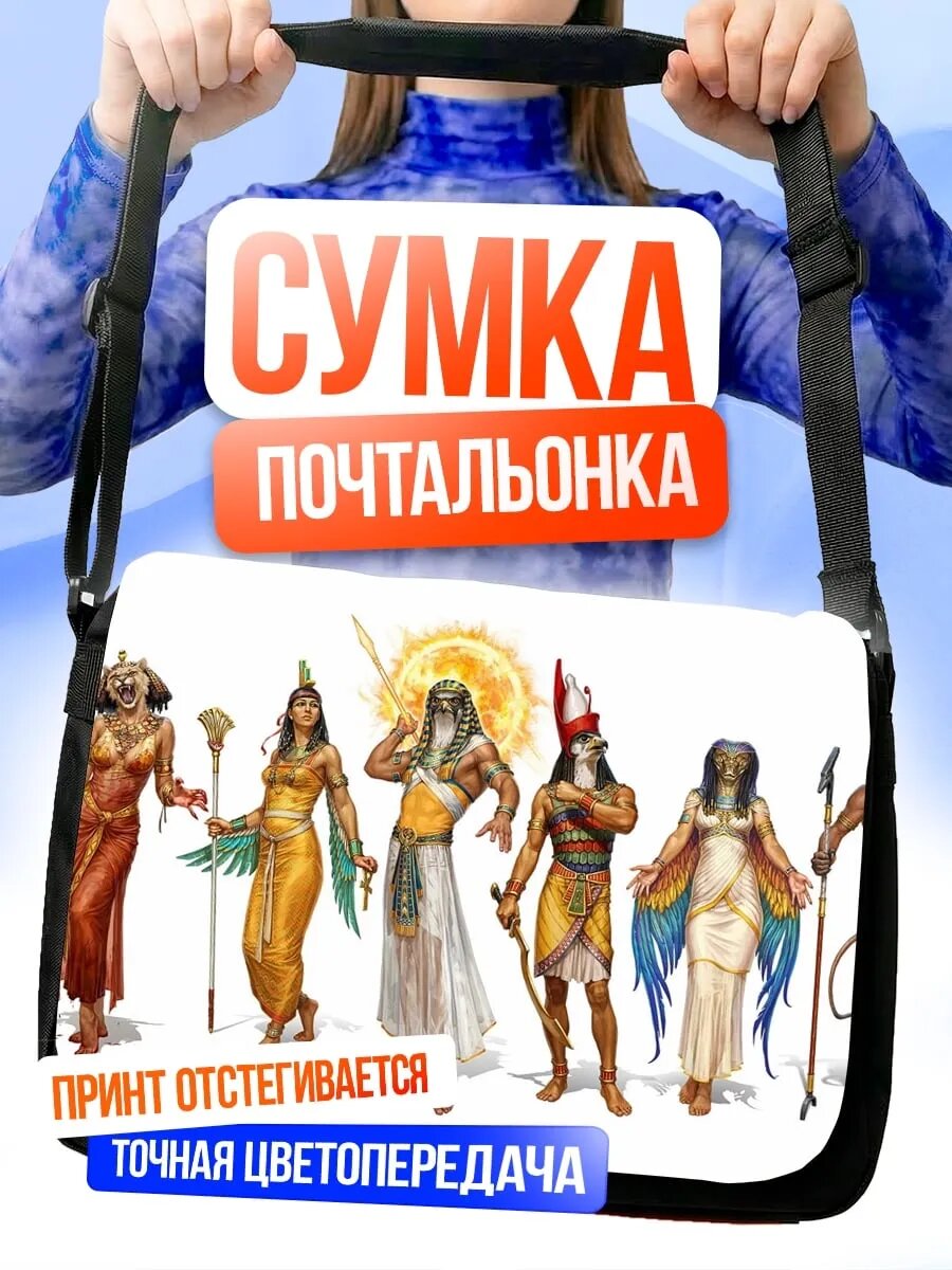 Сумка