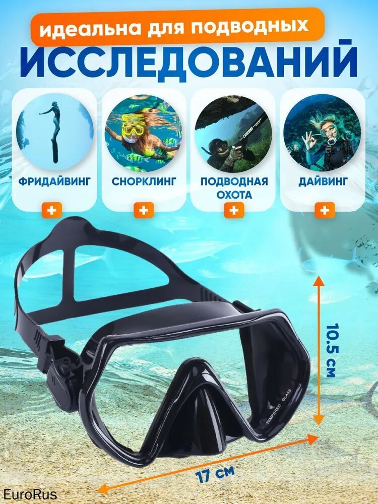 Маска для плавания Xiaomi, универсальный размер, с защитой от запотевания ANTI-FOG — фото 1