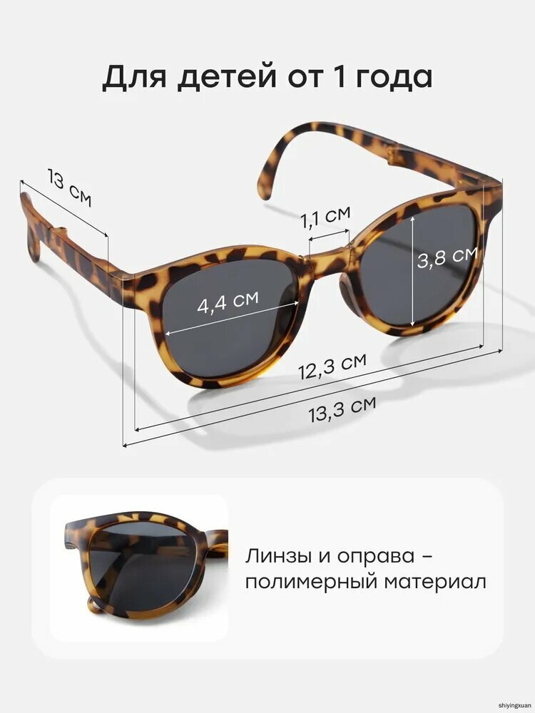 Солнцезащитные очки — фото 1