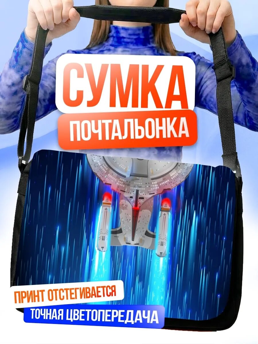 Сумка