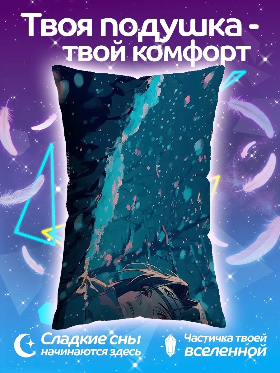 Подушка дакимакура Итачи Учиха