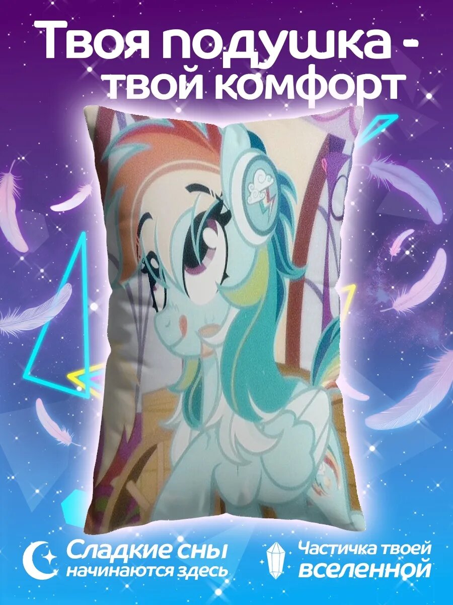 Подушка дакимакура Радуга Дэш