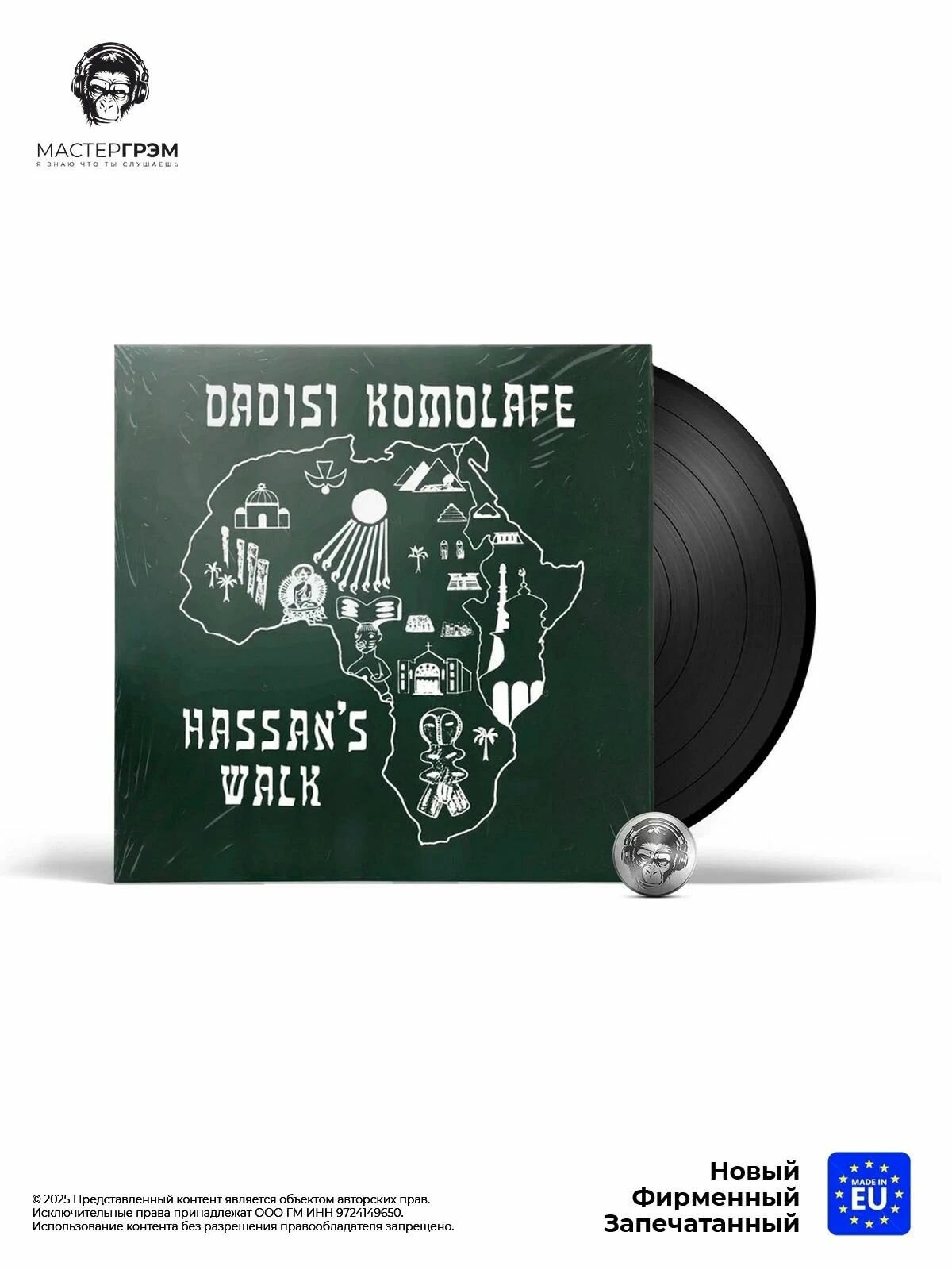 Виниловая пластинка Dadisi Komolafe - Hassan's Walk (LP) 2019