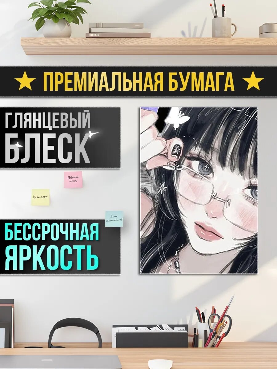 Плакат постер Девушка в очках — фото 1