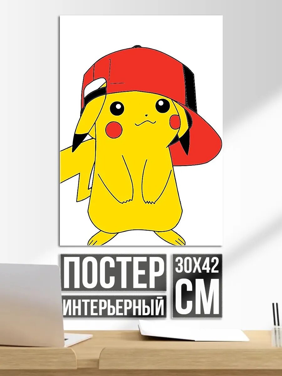 Плакат постер Пикачу в кепке