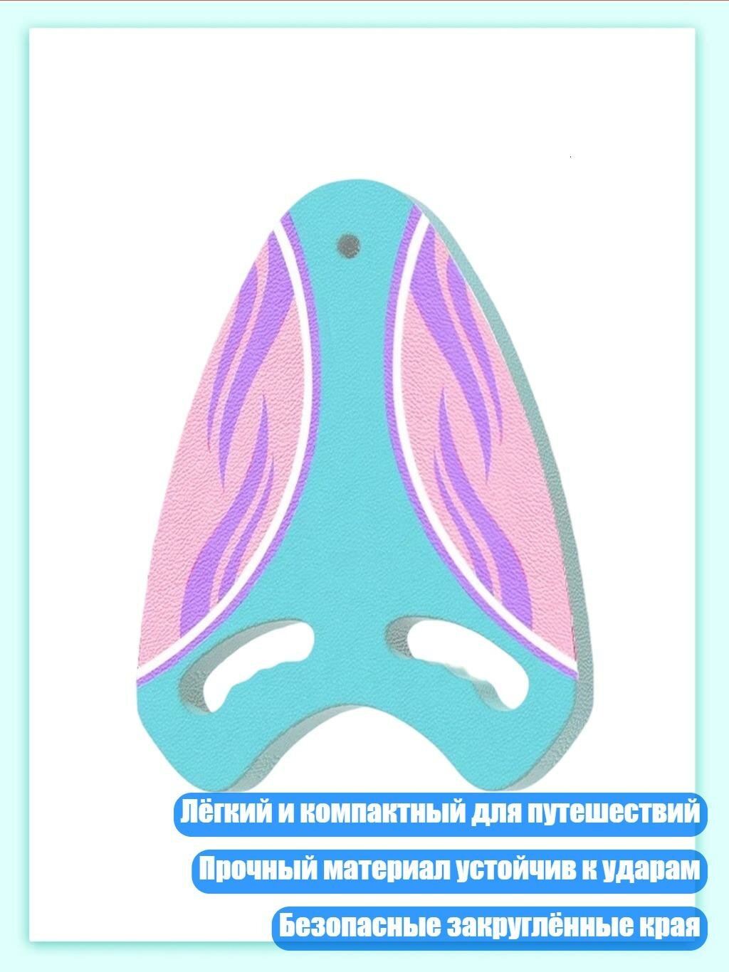 Плавательная доска для тренировок, синий порошок