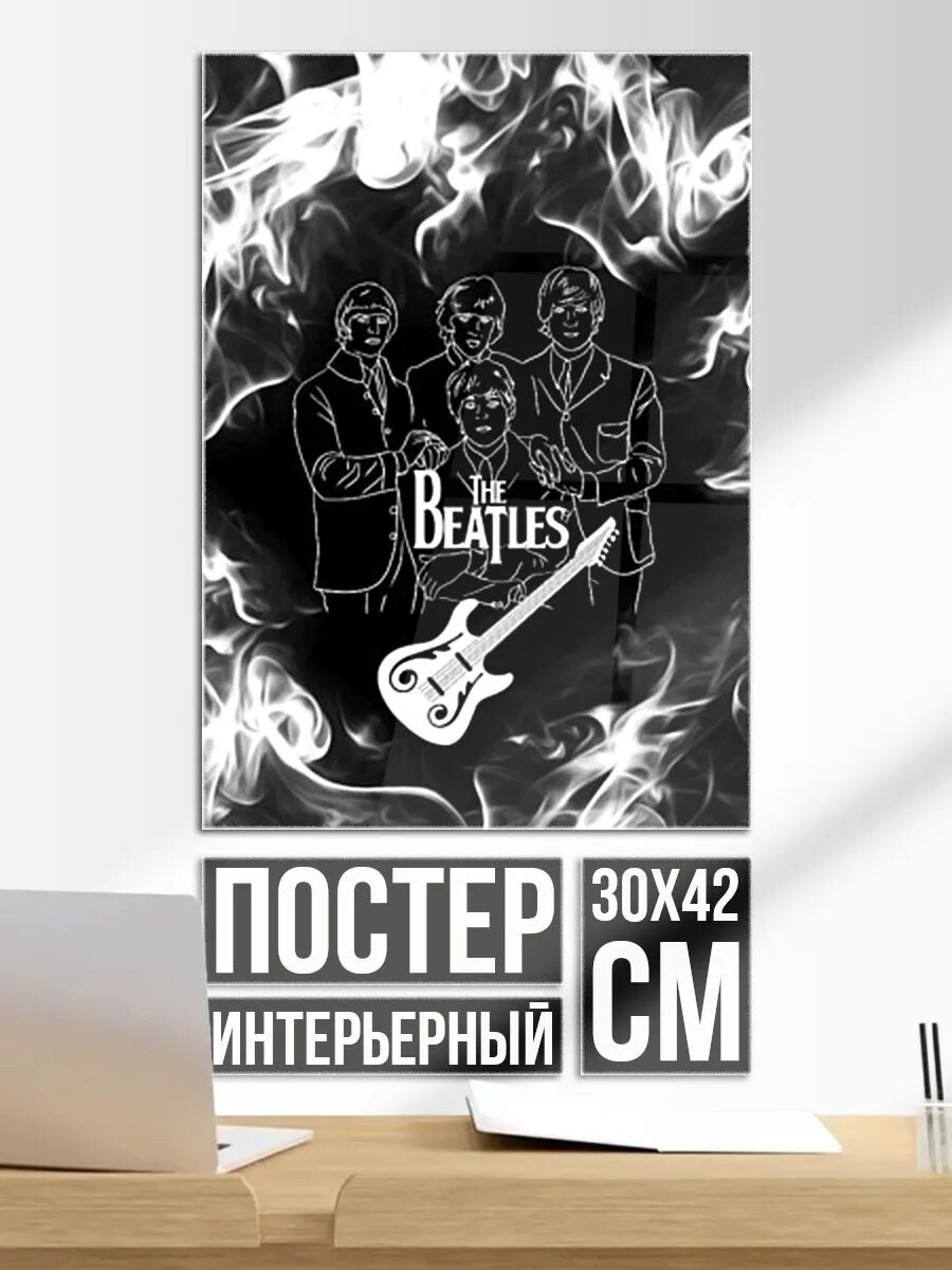 Постер на стену The Beatles