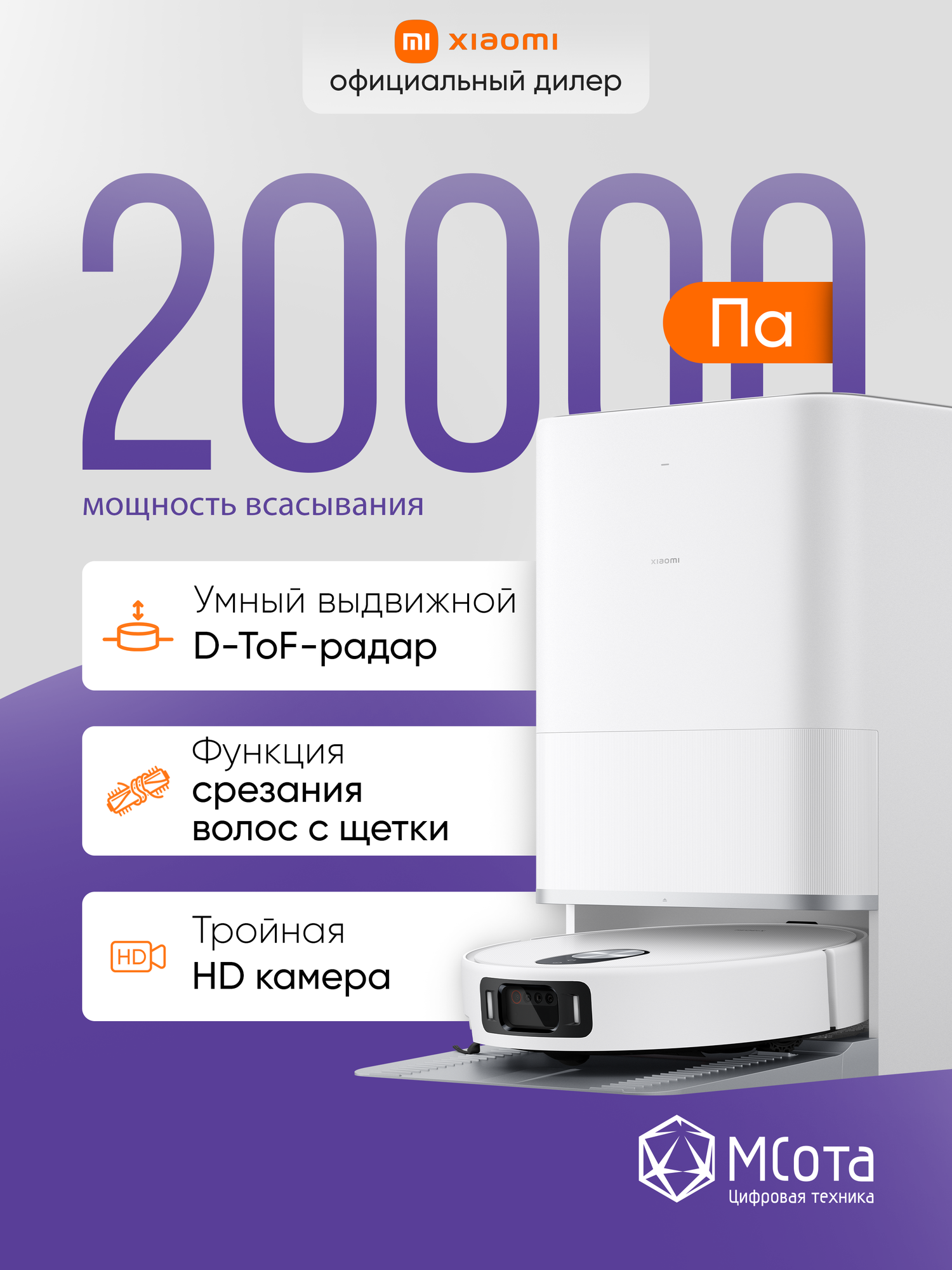 Робот-пылесос Robot Vacuum 5 Pro Xiaomi, сухая и влажная уборка, белый