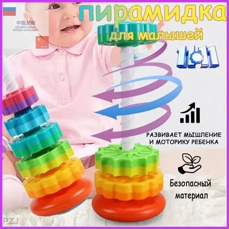 Пирамидка