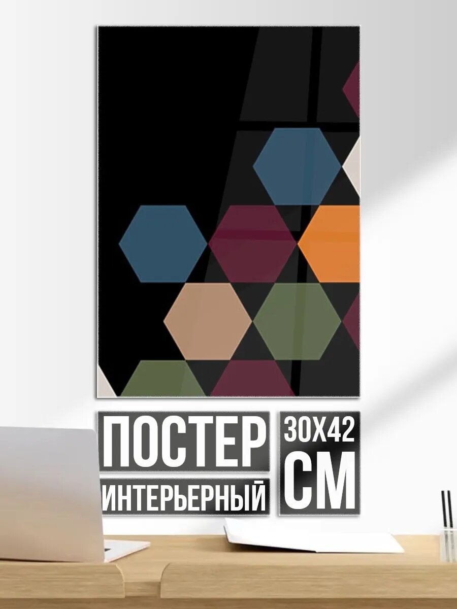 Постер на стену Honeycombs autumn colors