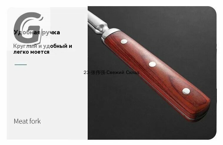 Вилка кулинарная — фото 1