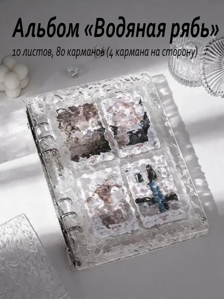 Биндер для карт альбом, Прозрачный кристально-чистый карманный альбом для карт, формат A5, 10 листов, 80 карманов.