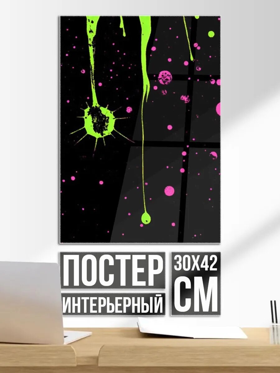 Постер на стену Зеленые и розовые брызги