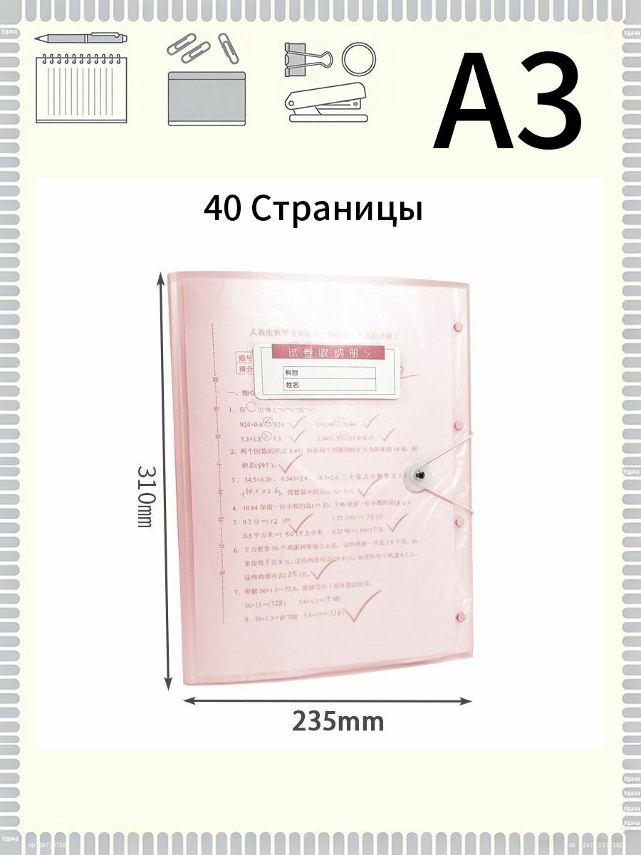Папка архивная A3 Сумка ручная 40 Страницы