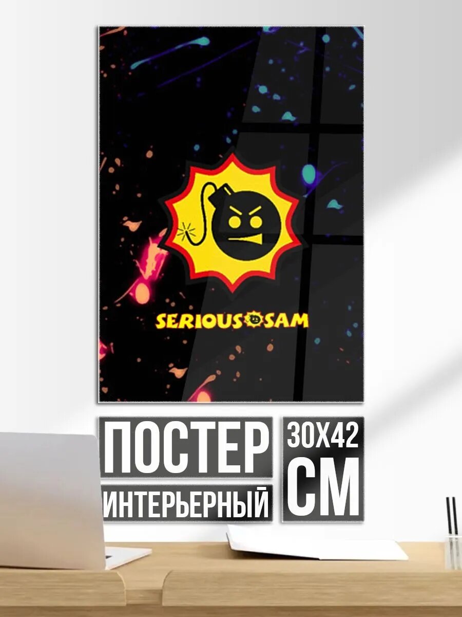 Постер на стену Serious Sam краски текстура
