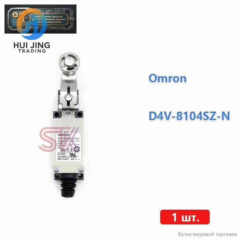 1 шт Переключатель предела хода D4V-8104SZ-N 5A