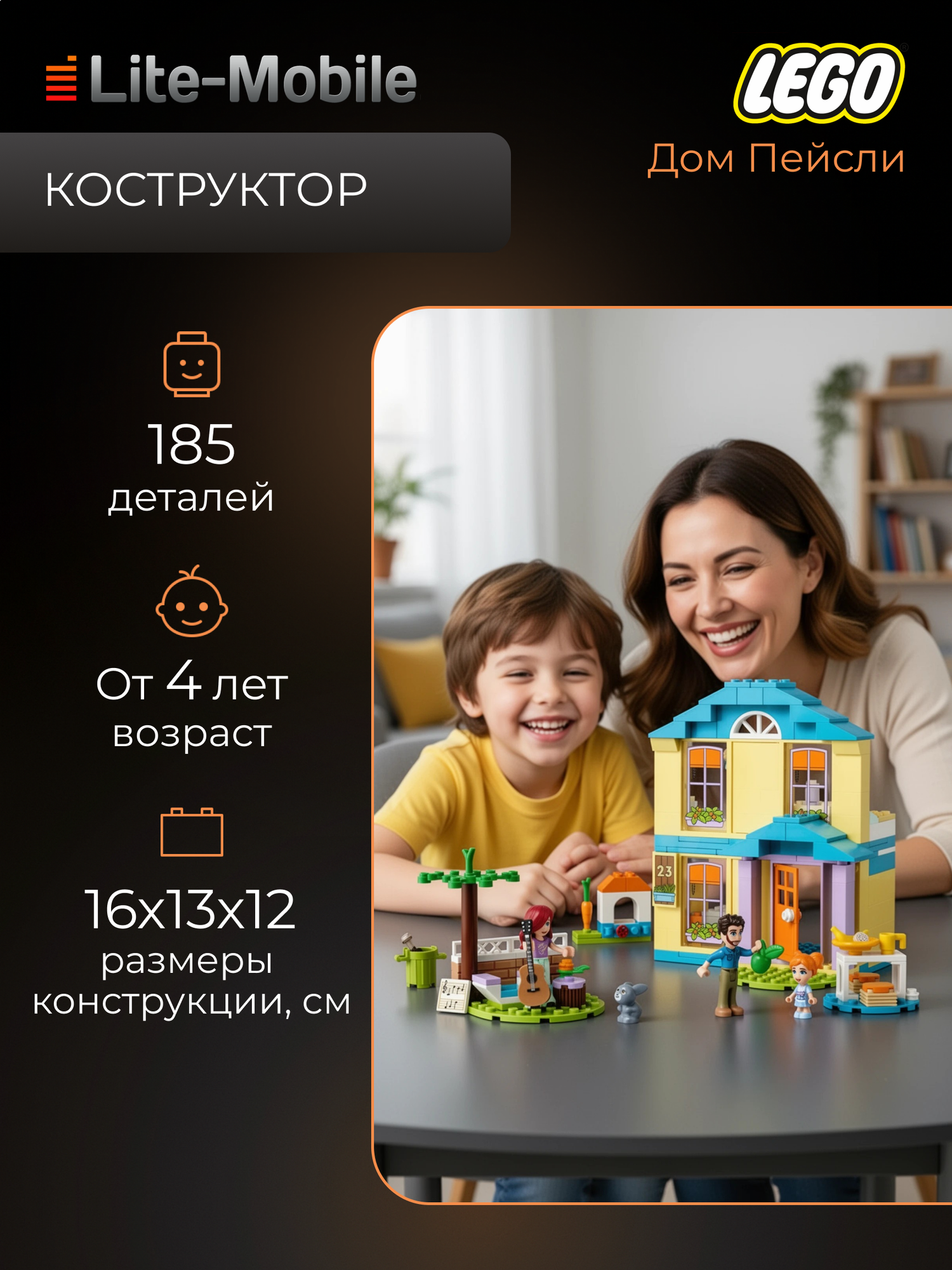Конструктор LEGO Friends 41708 Диско-аркада для роллеров, 624 детали