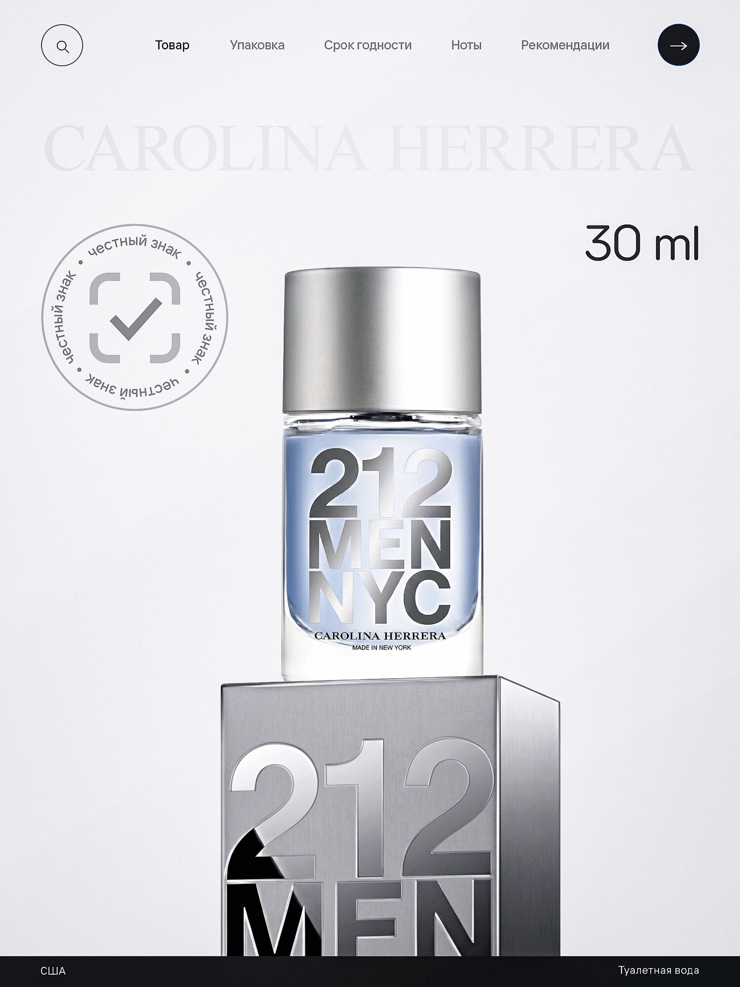 Туалетная вода Carolina Herrera мужская 212 Men 30 мл