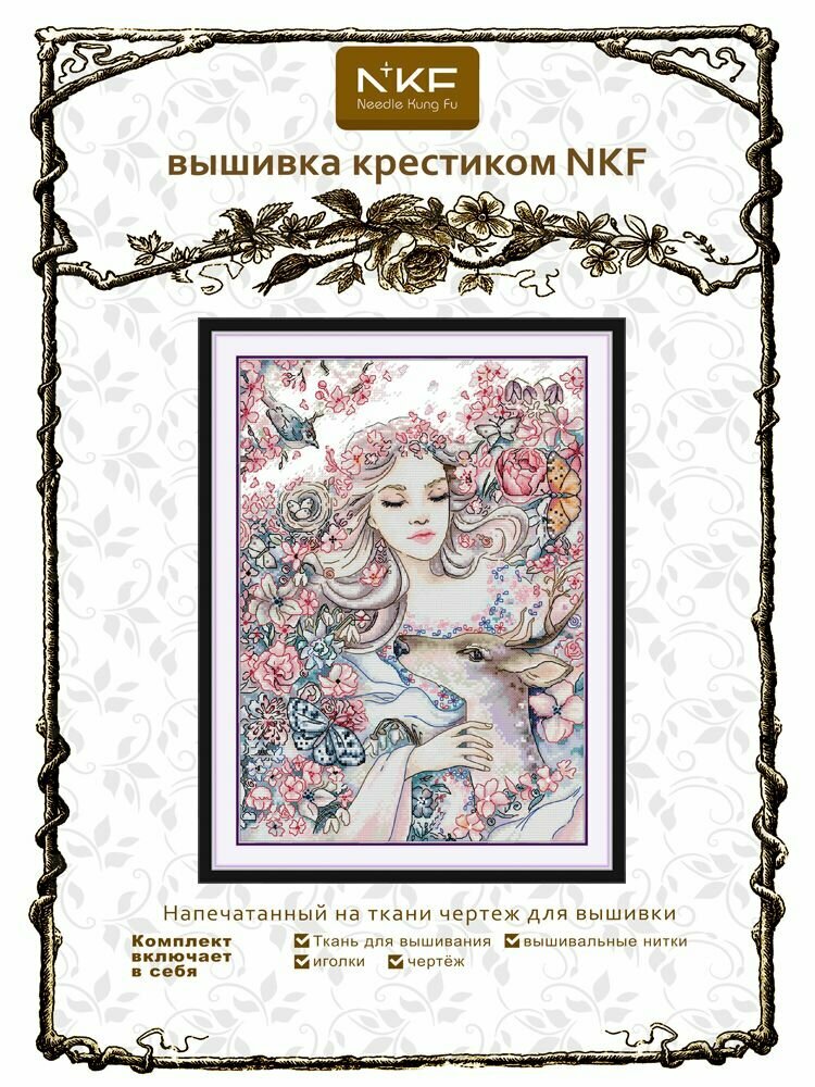 NKFвышивка крестом наборы, Схема на 11CT "Дева и олень",40*53CM