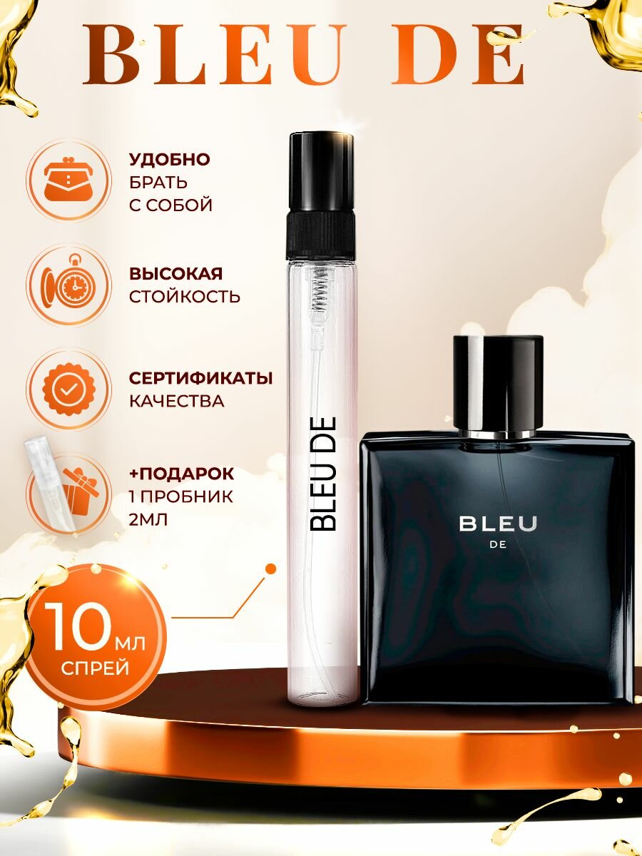Bleu De (блю де) туалетная вода мужская 10мл