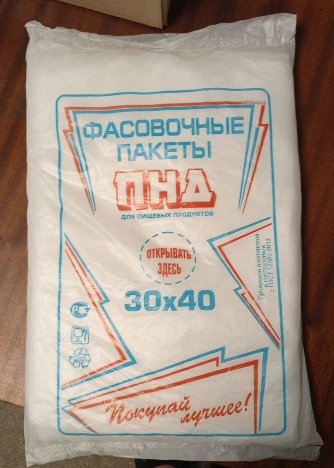 Фасовочные пакеты, ПНД, 30 см x 40 см, 10 мкм, прозрачные, 500 шт