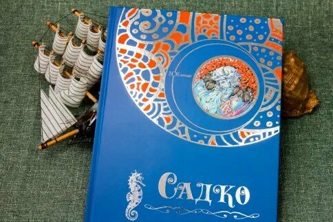 Садко, 2019, Качели — фото 1
