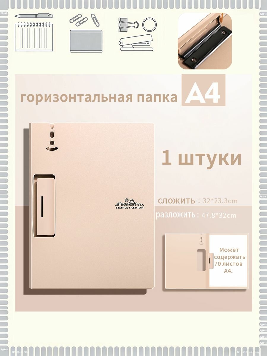 Планшет с зажимом для бумаги А4, пластиковый