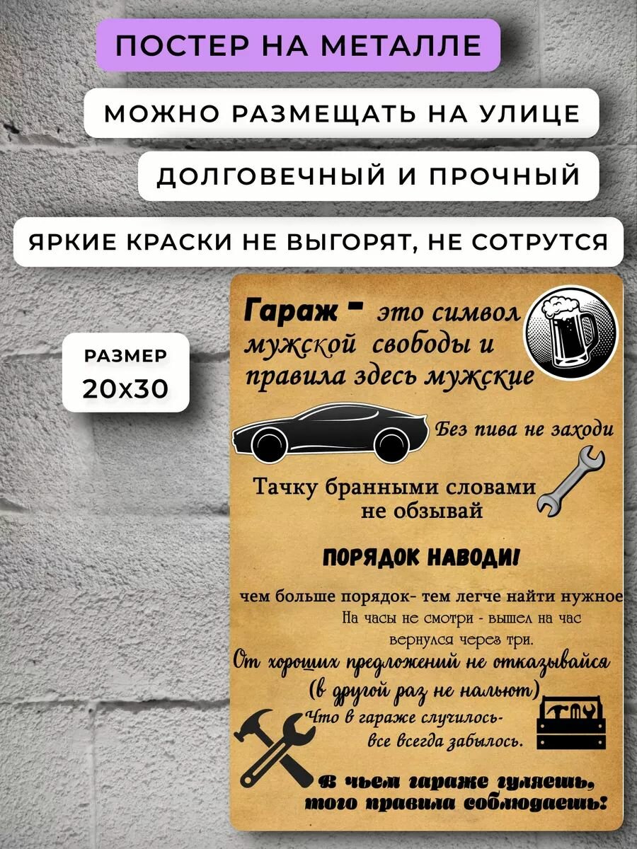 Постер подарок мужу — фото 1