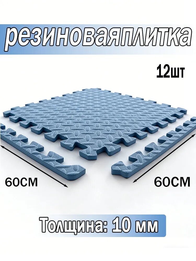 Плитка ПВХ напольная модульная 600х600 мм, для легкой укладки, влагостойкая, толщина 10 мм, для кухни и ванной