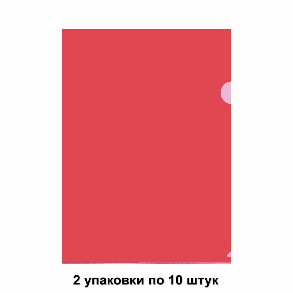 Attache Economy Папка - уголок полиэтиленовая, красная 10 шт, 2 уп