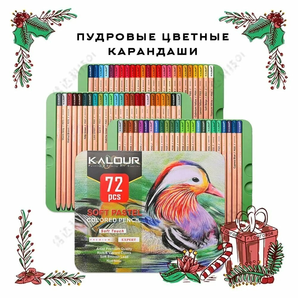 Набор карандашей, вид карандаша: Цветной, 72 шт.