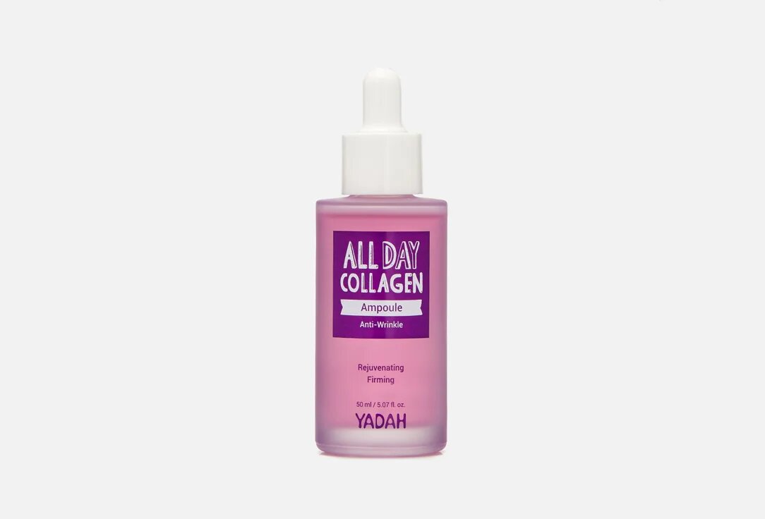 Yadah All day Collagen Ampoule serum Коллагеновая сыворотка 50мл