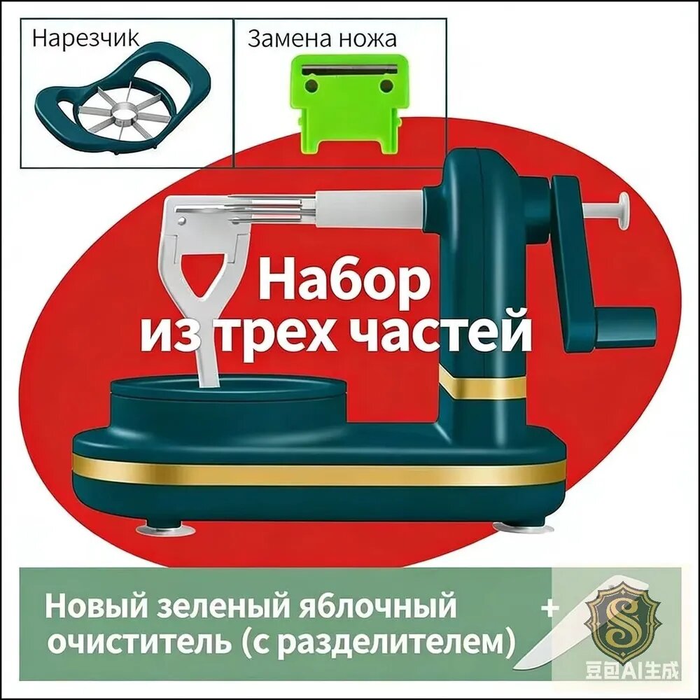 Купальник для яблок ручной механический универсальный кухонный аксессуар для снятия кожуры с фруктов