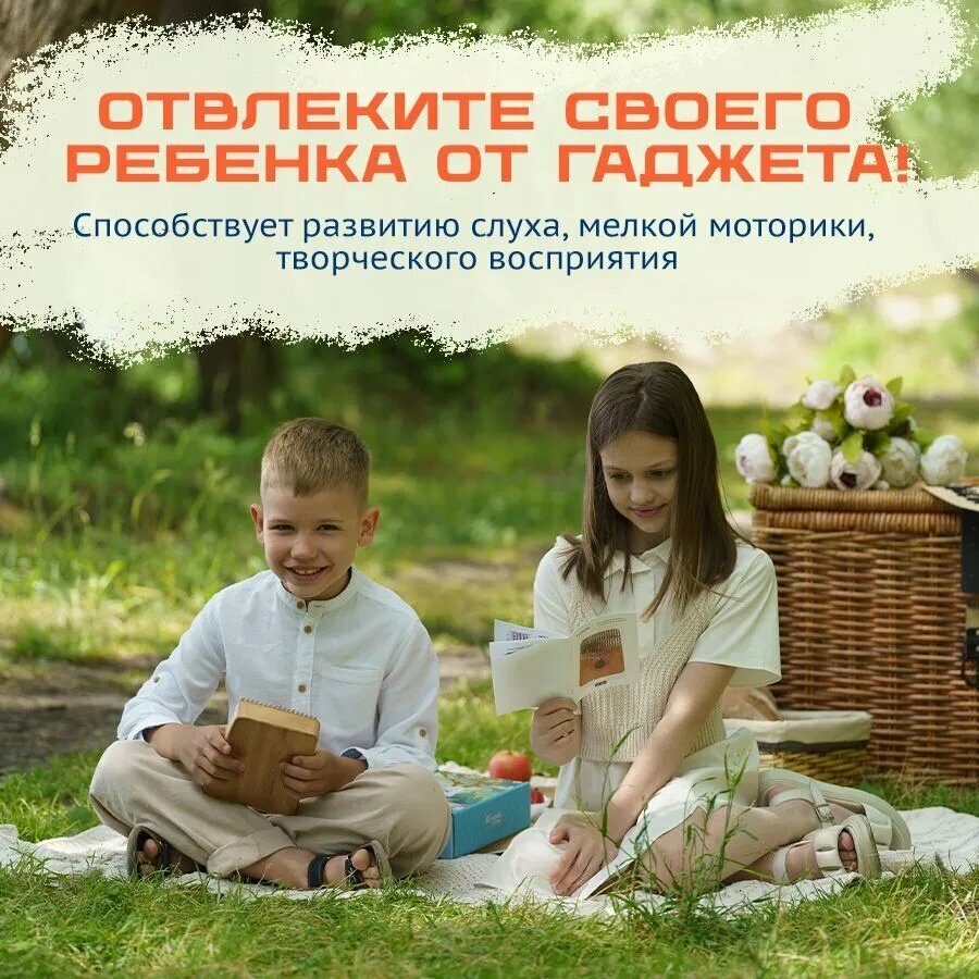 Калимба — фото 1